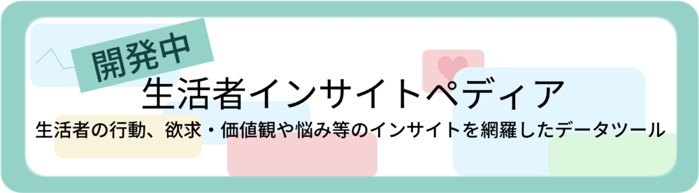 D4DRのナレッジ | D4DR株式会社