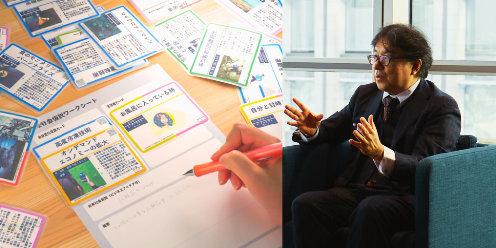 未来からの逆算で新規事業開発のプロセスを最適化する、「新規事業創発プログラム」とは何か？ | D4DR株式会社